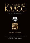 Вокальный класс (Slutskaya ulitsa No:4), müzik okulları ve konservatuarlar  Pavlovsk'tan