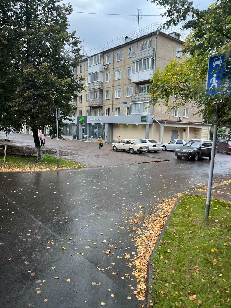 Süpermarket Ярче!, Kemerovo, foto
