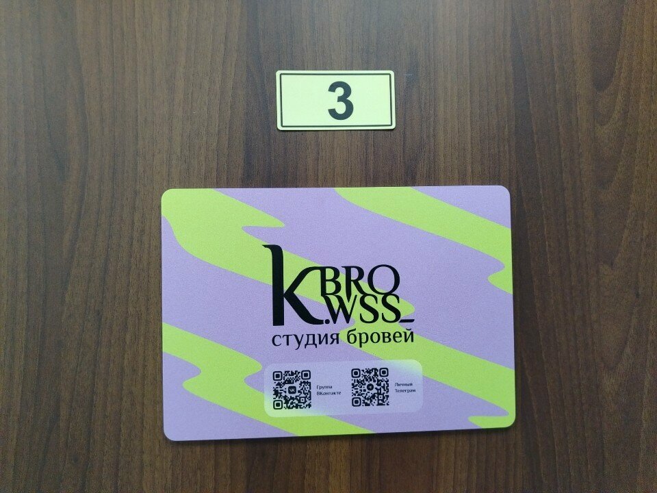 Kaş ve kirpik salonu K. Browss, Kirov, foto