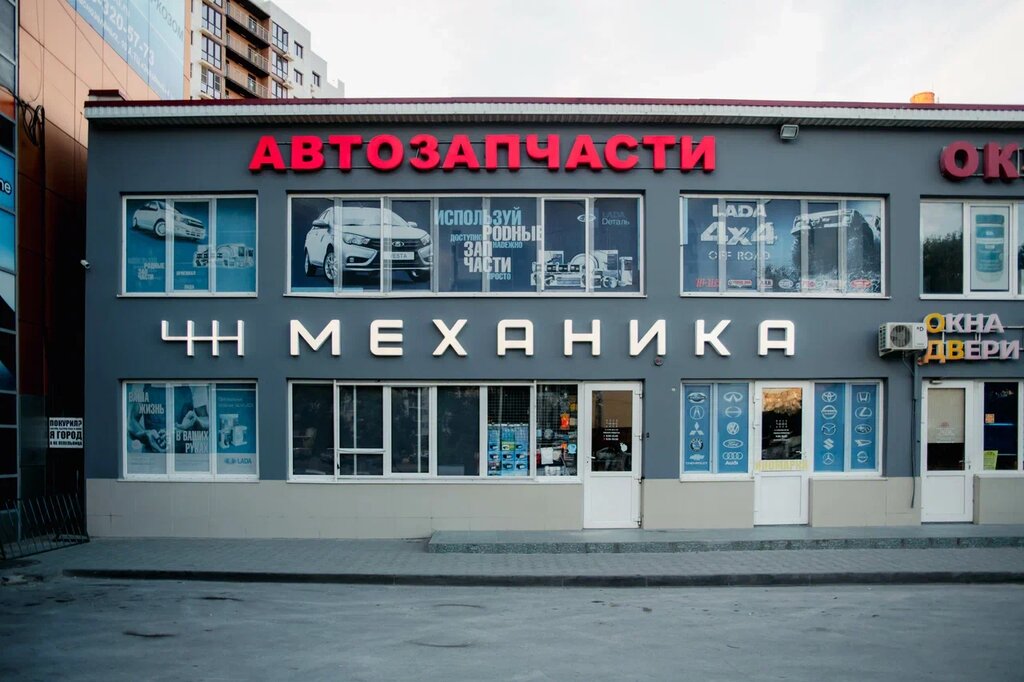 Otomobil yedek parçaları Mechanics, Anapa, foto