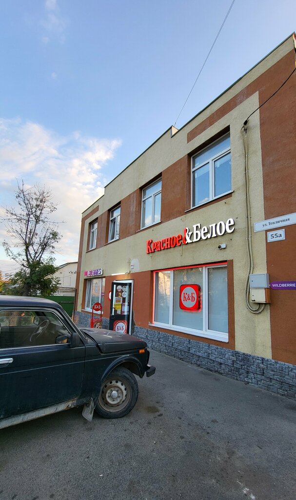 Market Красное&Белое, Saratovskaya oblastı, foto