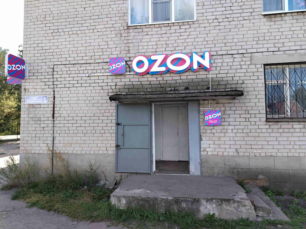 Teslimat noktası Ozon, Voronej, foto