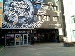 Bogdanova music (Karla Marksa Street No:102А), ses kayıt stüdyoları  Krasnoyarsk'tan