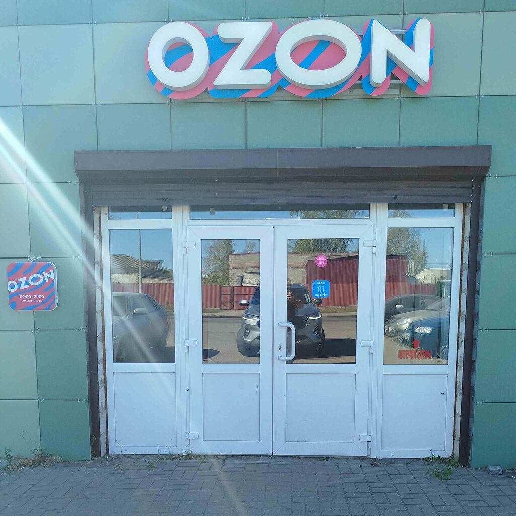 Teslimat noktası Ozon, Belgorodskaya oblastı, foto