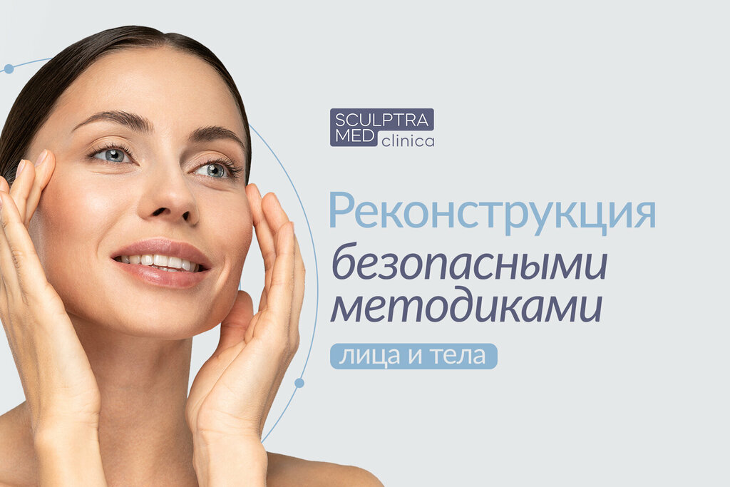 Kozmetoloji, kozmetik salonları Bnc Global, Moskova, foto