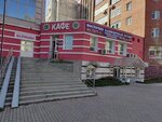 Кафе халяль (ulitsa Yuriya Gagarina No:24/2), kafe  Ufa'dan