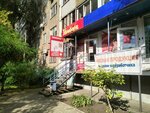 МяссОК (prospekt Stroiteley No:17), kasap, şarküteri  Engels'ten