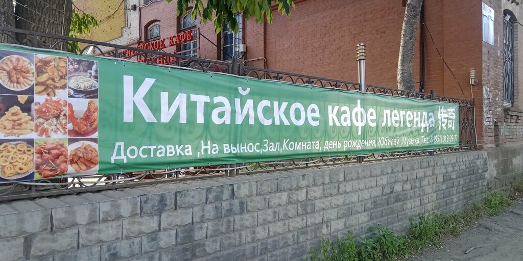 Kafe Легенда, Vladivostok, foto