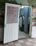 Ателье (ulitsa Trudovoy Slavy No:9), terziler  Krasnodar'dan