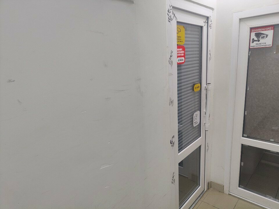 Teslimat noktası Яндекс Маркет, Balaşiha, foto