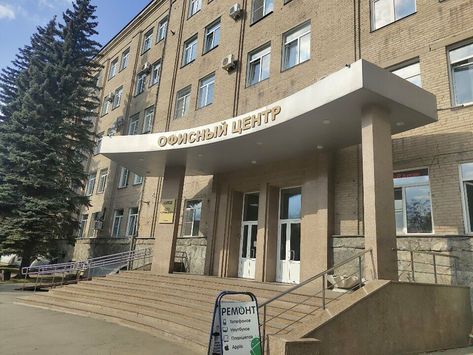 i̇ş merkezi Офисный центр, Çeliabinsk, foto