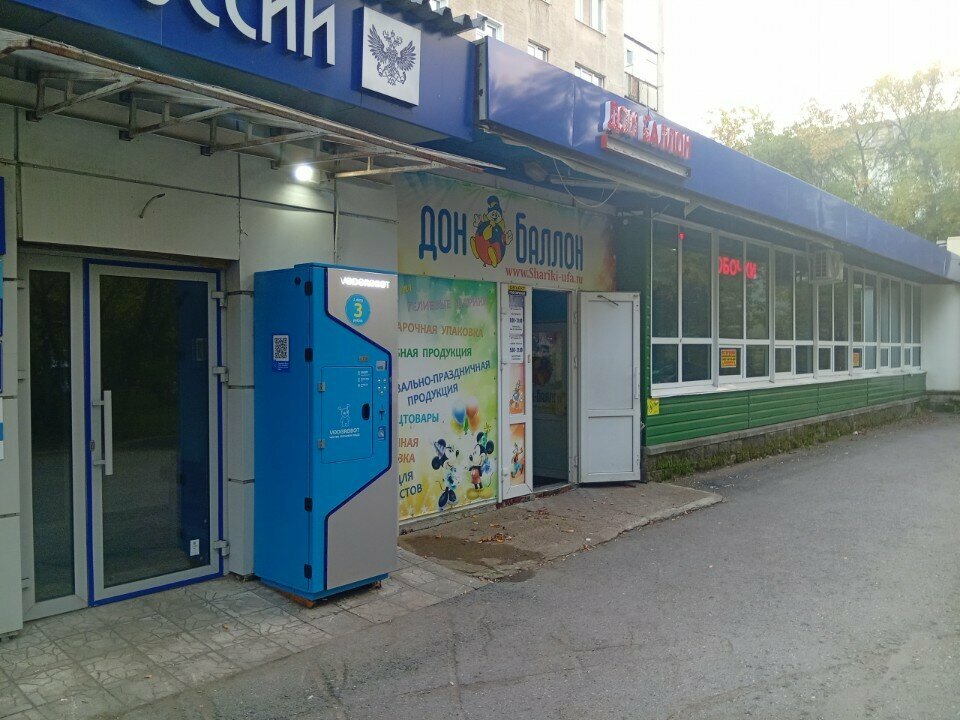 Su satışı Vodorobot, Ufa, foto