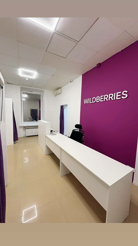 Teslimat noktası Wildberries, Moskova, foto