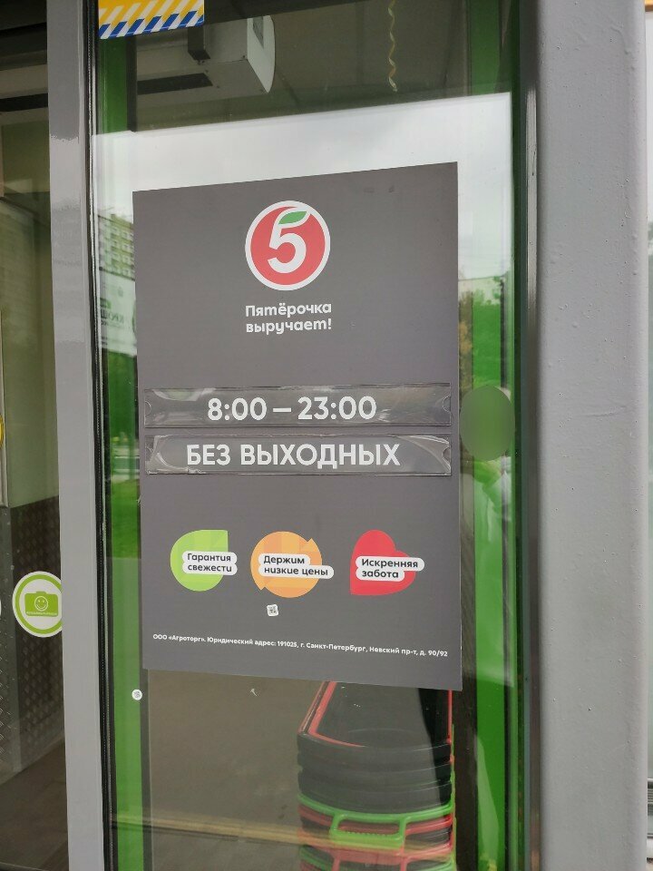 Teslimat noktası 5Post, Moskova, foto