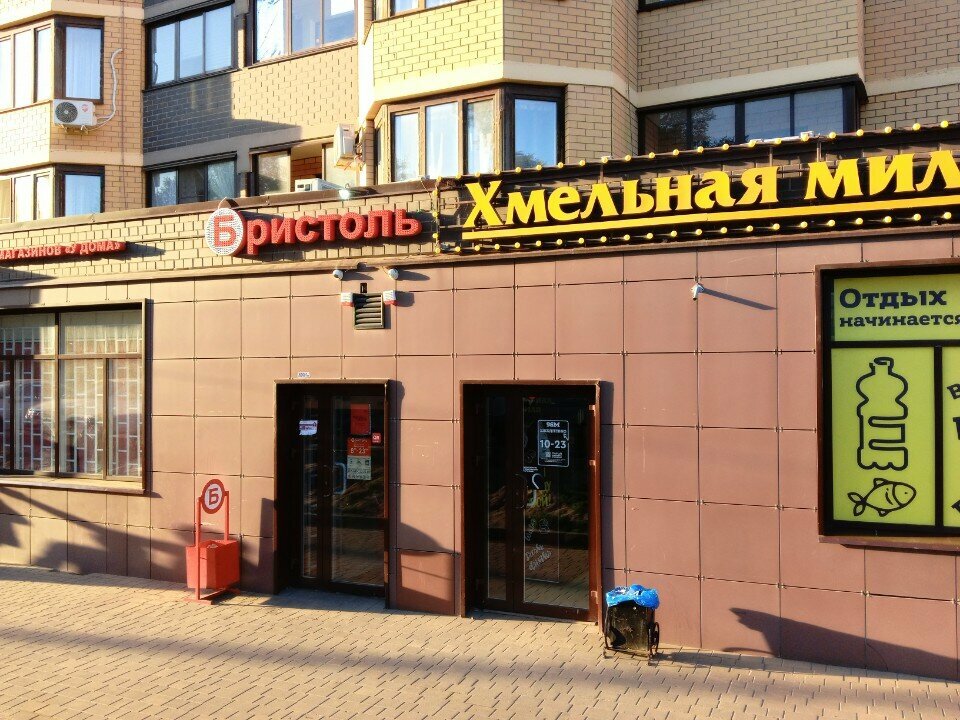 Alkollü içecekler Bristol, Voronej, foto