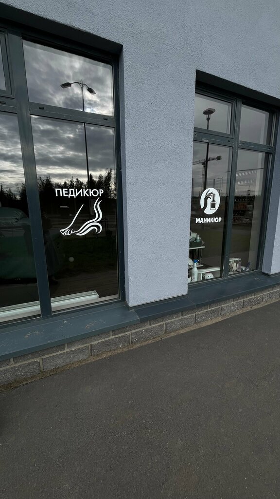 Manikür-pedikür Маник Давай, Saint‑Petersburg, foto