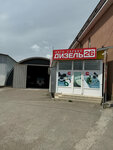 Дизель 26 (No:8, Pyatigorsk), otomobil servisi  Pyatigorsk'tan