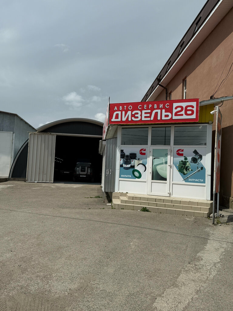 Otomobil servisi Дизель 26, Pyatigorsk, foto