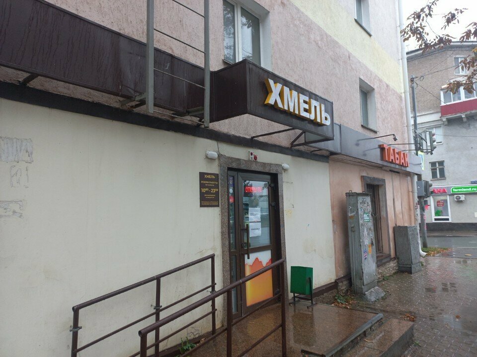 Bira dükkanı Хмель, Ufa, foto