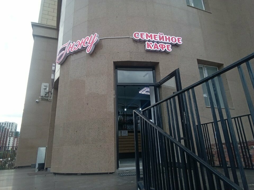 Kafe Inzhu, Astana, foto