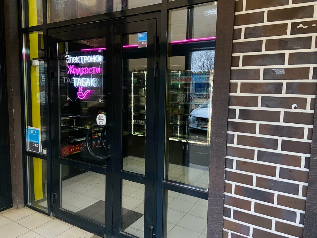 Tütün, sigara mağazaları Tabak, Balaşiha, foto