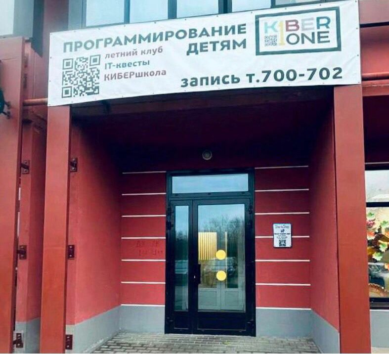 Kurs KIBERone, Velikiy Novgorod, foto