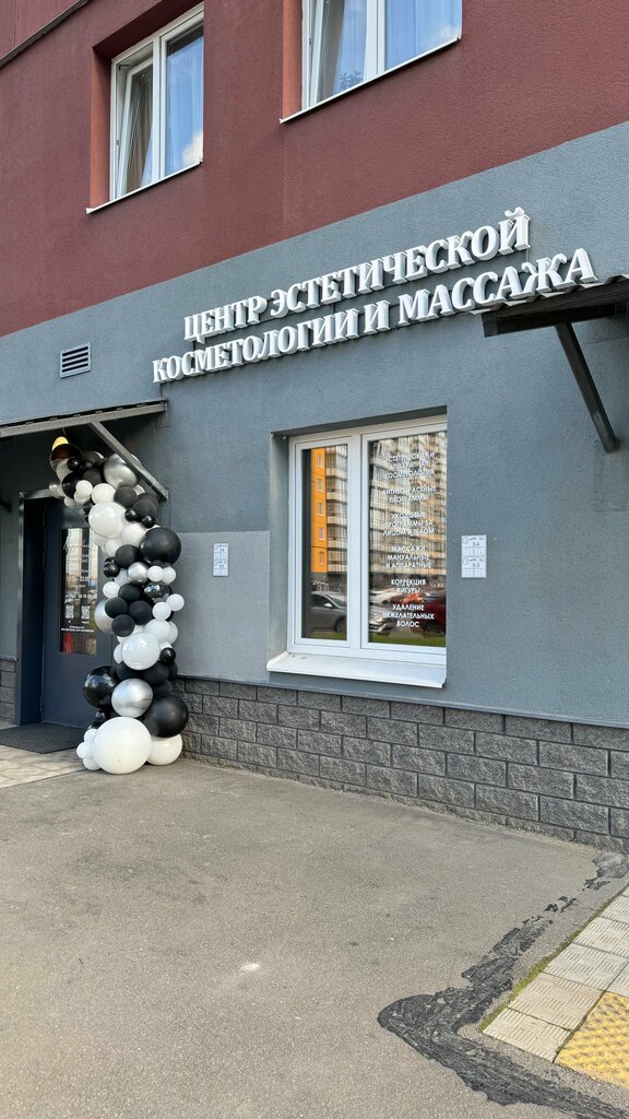 Kozmetoloji, kozmetik salonları Центр эстетической косметологии и массажа, Saint‑Petersburg ve Leningradskaya oblastı, foto