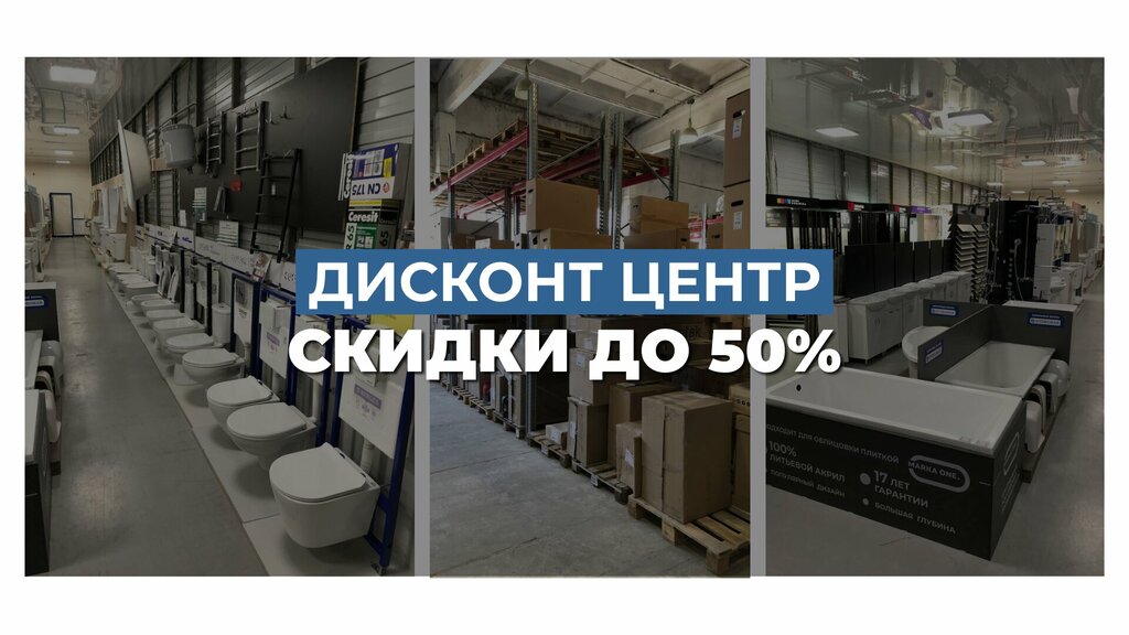 Banyo ve klozet mağazaları Сантехника и керамика, Novosibirsk, foto