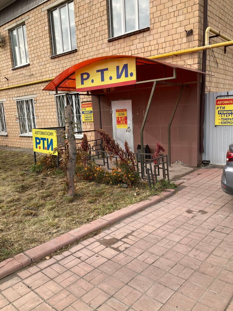 Lastik ve teknik lastik firmaları Р. Т. И., Ulyanovsk, foto