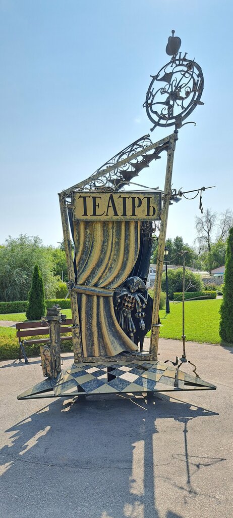 Park, sokak heykeli Театр и время, Balaşov, foto