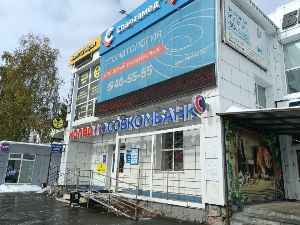 ATM'ler Sovkombank, Omsk, foto
