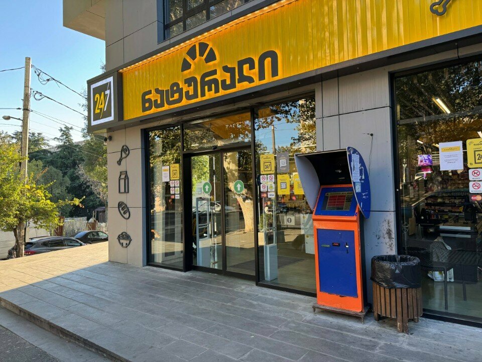Ödeme terminali Pay Box, Tiflis, foto