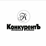 КонкурентЪ (Khuzangaya Street No:14, Cheboksary), tavan sistemleri  Cheboksary'den