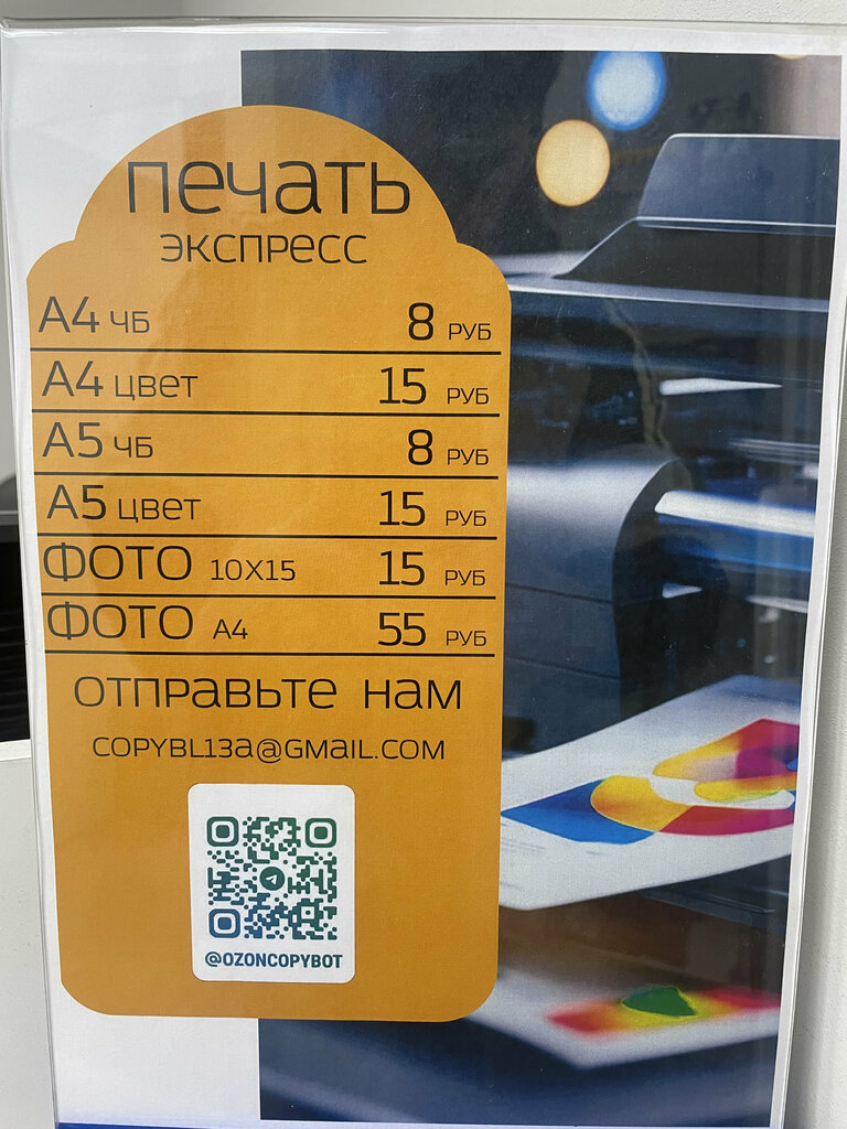 Matbaalar Экспресс печать, Dubna, foto