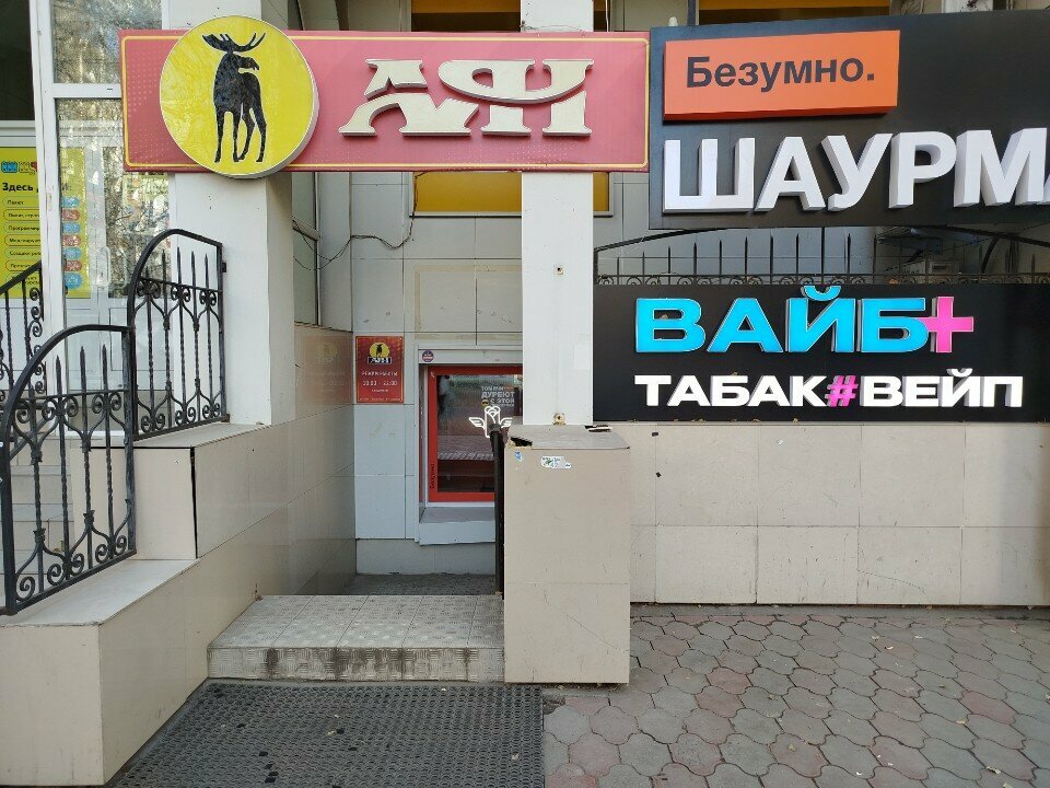 Elektronik sigara satış noktaları Вайб+, Tomsk, foto