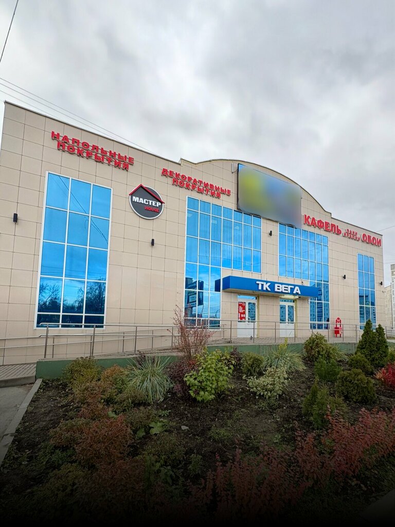 Yapı hipermarketi Мастер House & M², Miass, foto