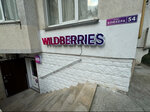 Wildberries (улица Блюхера No:54), teslimat noktası  Yalta'dan
