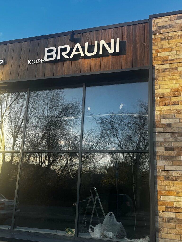 Kahve dükkanları Brauni, Perm, foto