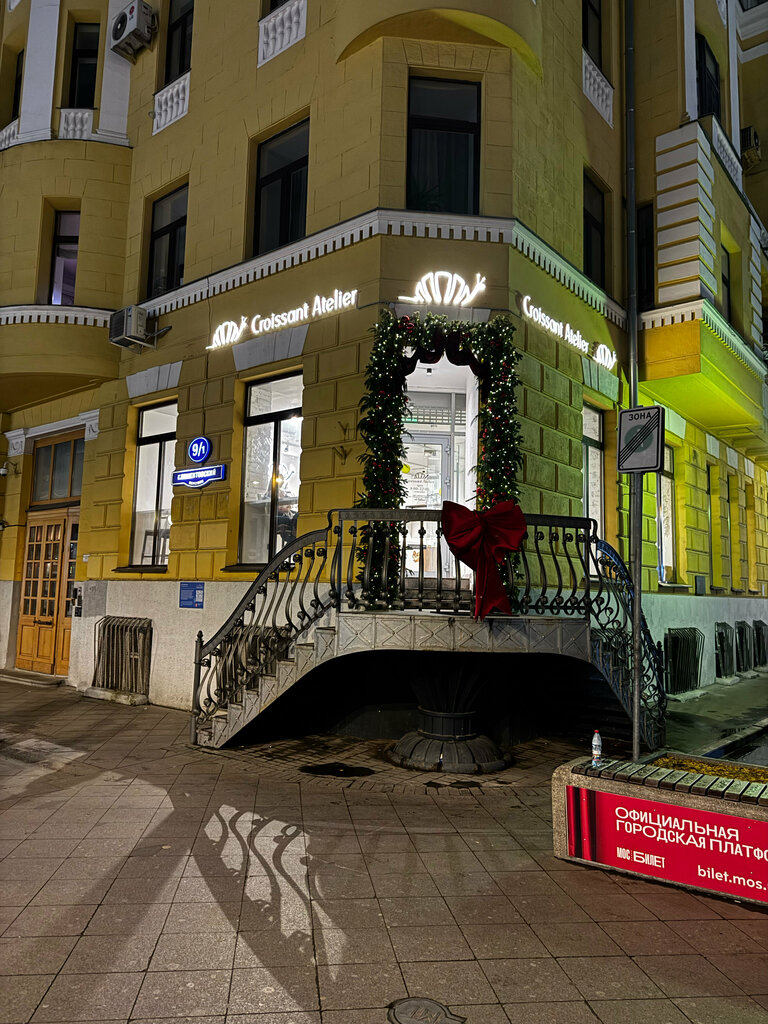 Kahve dükkanları Croissant Atelier, Moskova, foto
