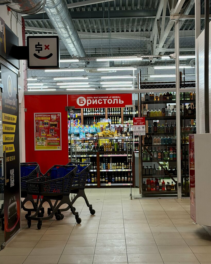 Alkollü içecekler Бристоль, Bor, foto