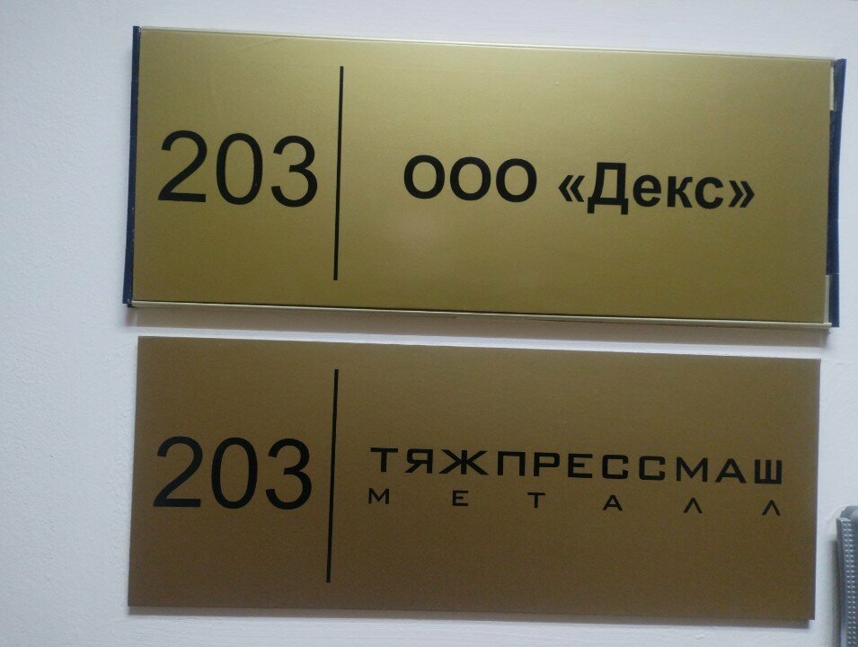 Özel ekipman yedek parçaları Декс, Çeliabinsk, foto