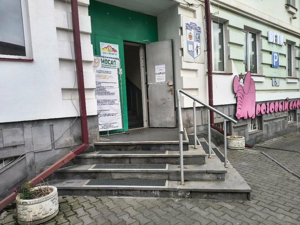 Konuşma terapistleri Logo. точка, Vladikavkaz, foto