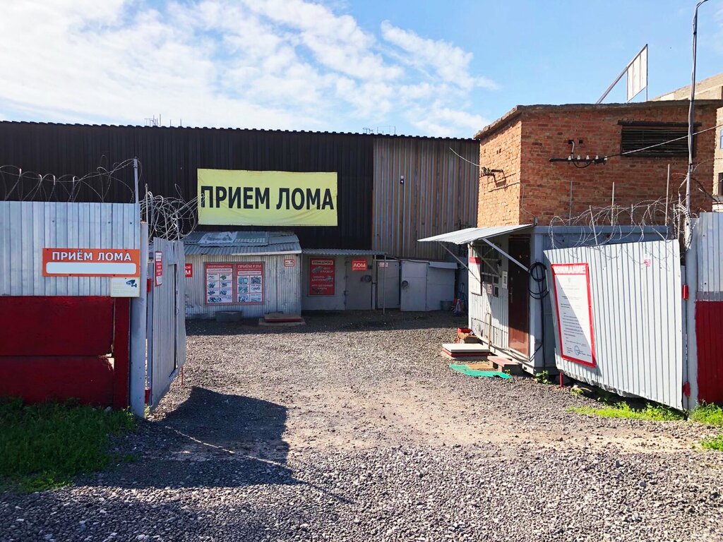 Hurda metal alımı Akron Scrap, Ufa, foto