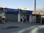 MiH (Mehman Bunyadzade Street No:5), mini-market  Bakü'den