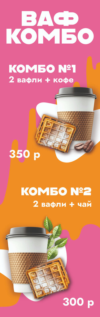 Fast food Вафелька, Kolomna, foto