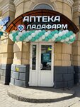 Ладафарм (Gazetniy Lane No:25/104), eczaneler  Rostov‑na‑Donu'dan