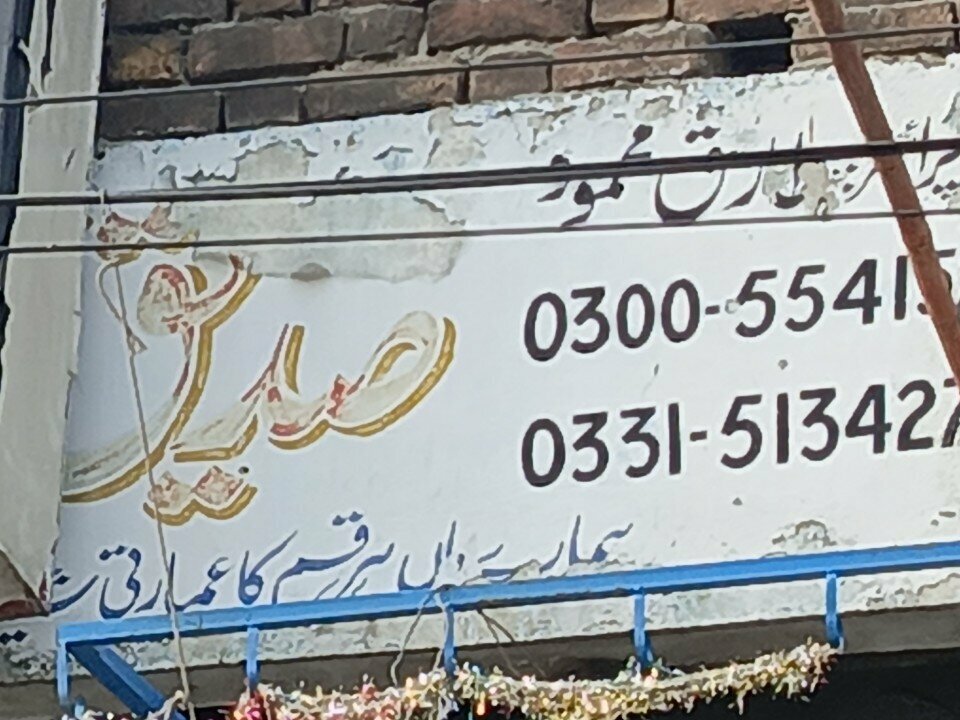 Otomobil camları Siddique glass, , foto