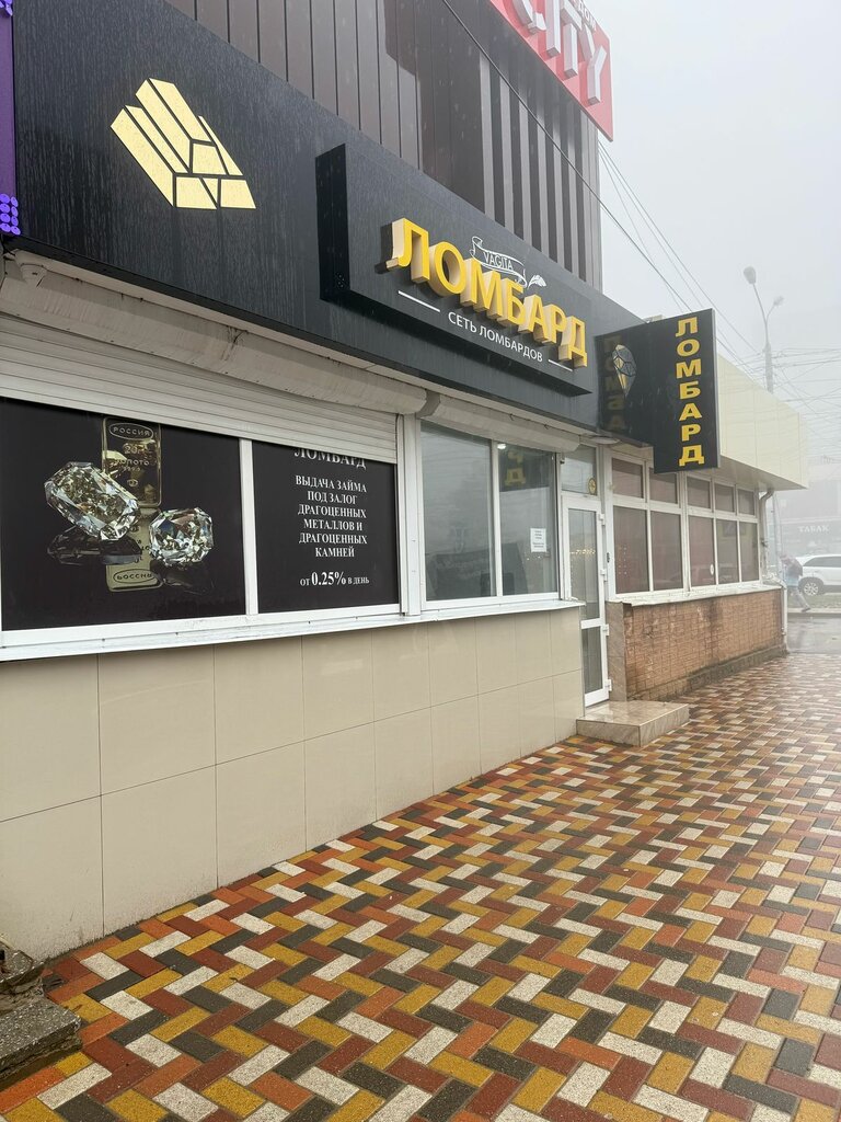 Rehincilik Vagita, Stavropol, foto