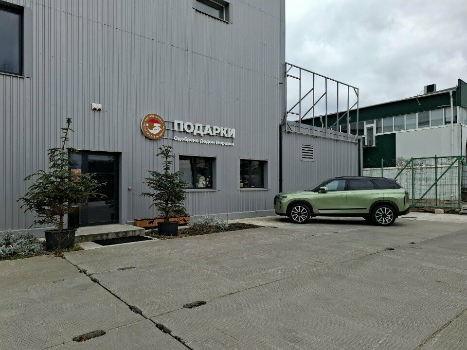 Hediyelik eşya mağazaları База Деда Мороза, Kaliningrad, foto