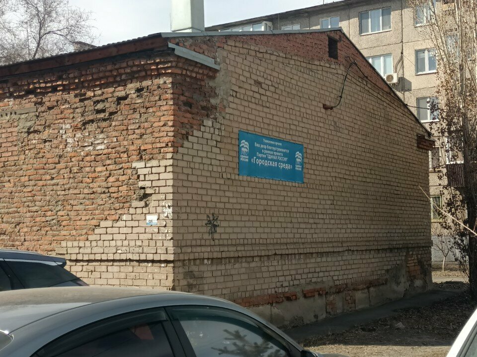 Mühendislik altyapısı Центральный тепловой пункт, Orsk, foto